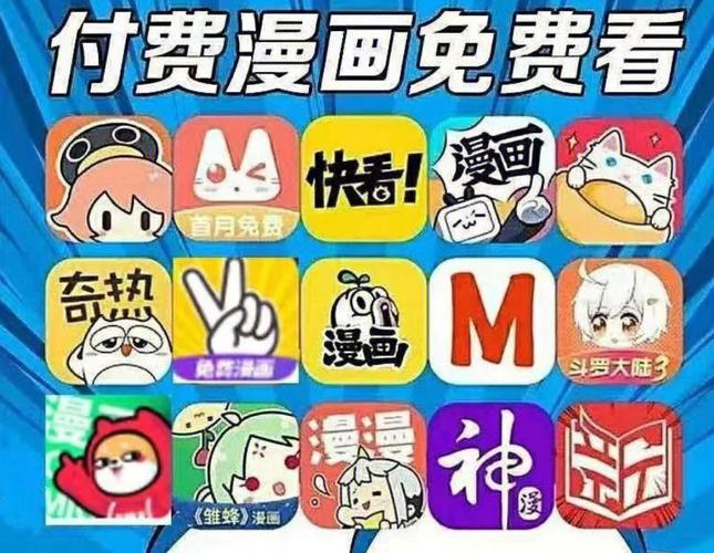 风车漫画app下载免费下载官网