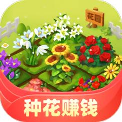 幸福花园红包版官方版