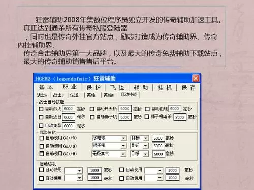 诸神皇冠自动战斗挂机脚本下载