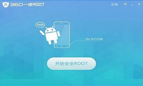 360一键root工具安卓版下载图标