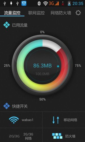 流量监测app下载图标