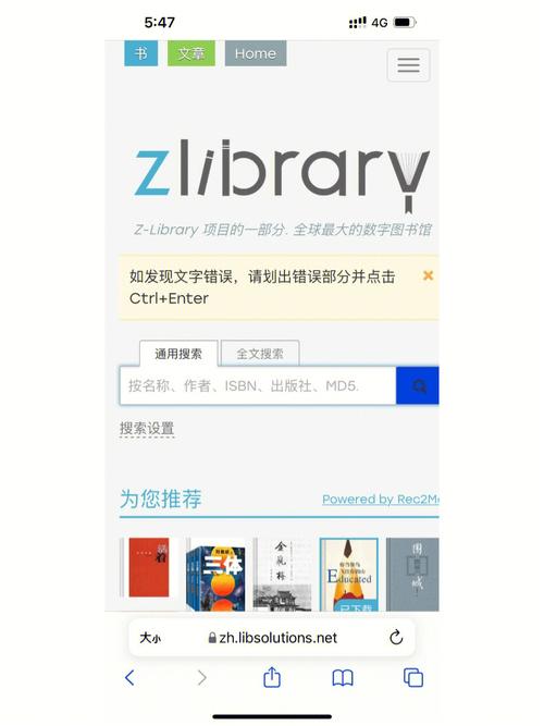 ZLIBIRARY旧版图标