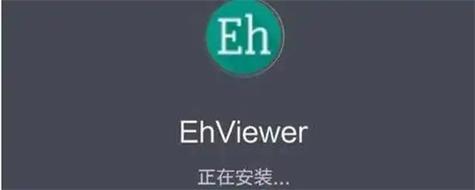 ehviewer白色版1.7.26官网版下载图标