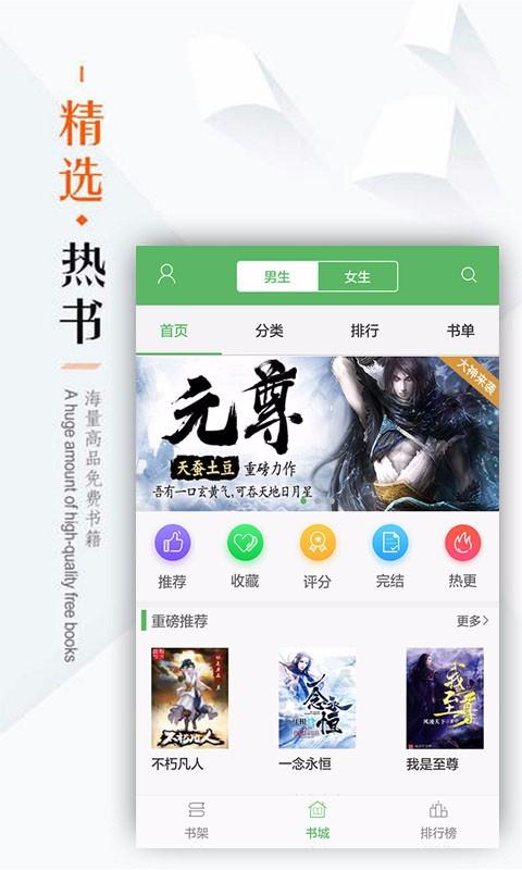 笔下文学最新版app官方下载图标