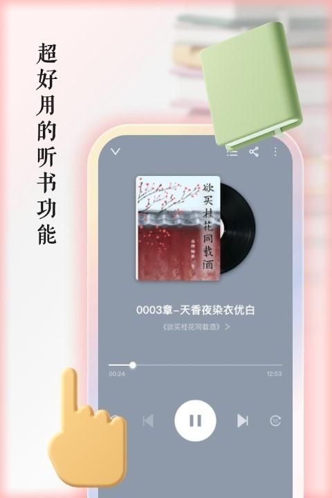 有声书配音接单图标