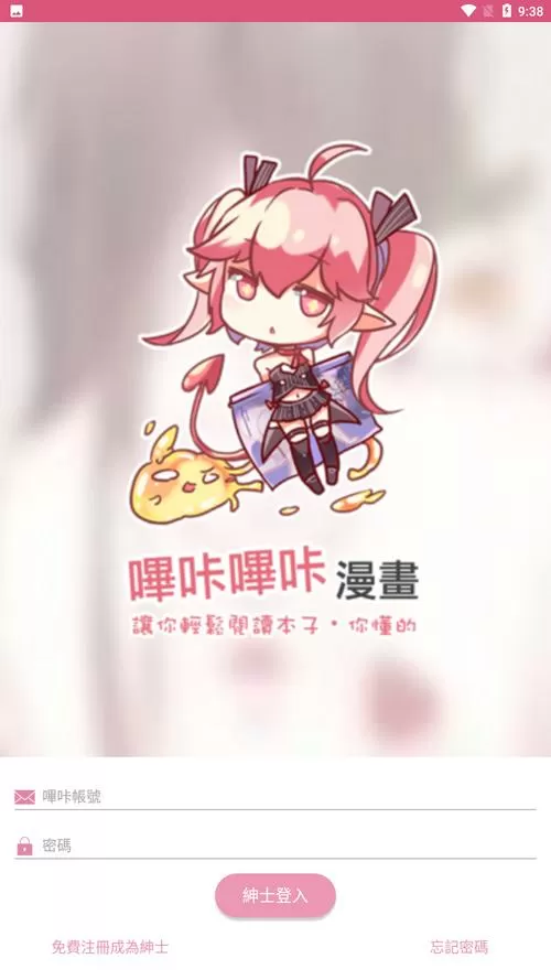 哔咔221335apk