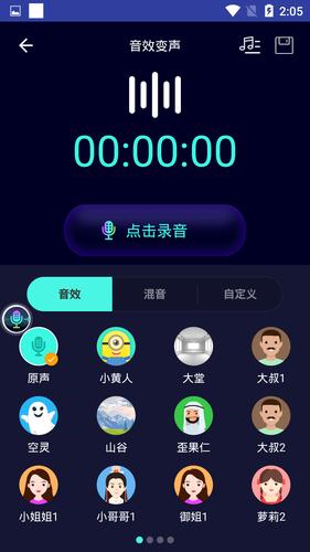 变声器游戏语音助手图标