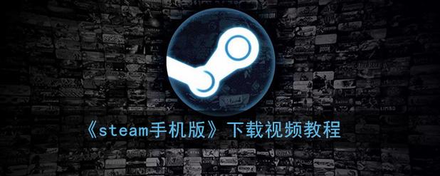 Steam安卓v3.5中文版