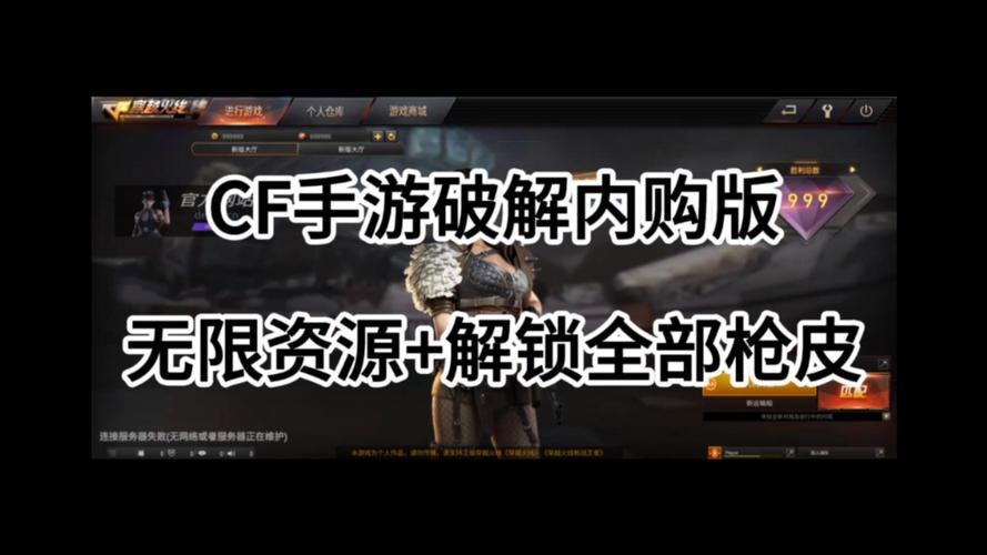 穿越火线手游修改器无限钻石图标