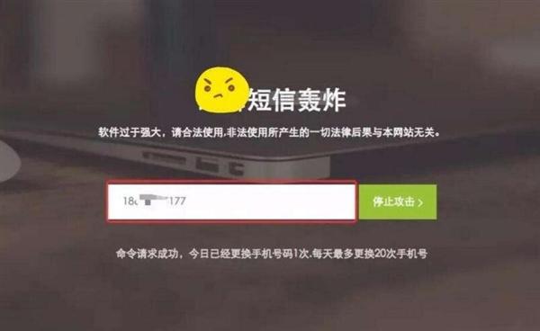 QQ消息轰炸神器图标