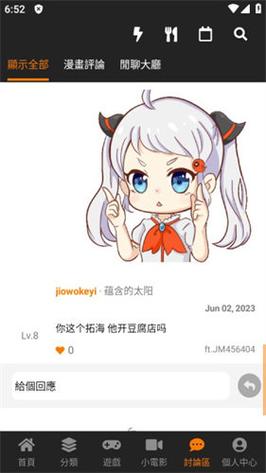 JMCOMIC2.0最新版V1.8.1.0