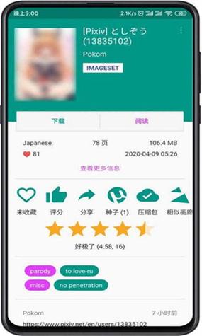 ehvierwer最新版v1.9.4图标