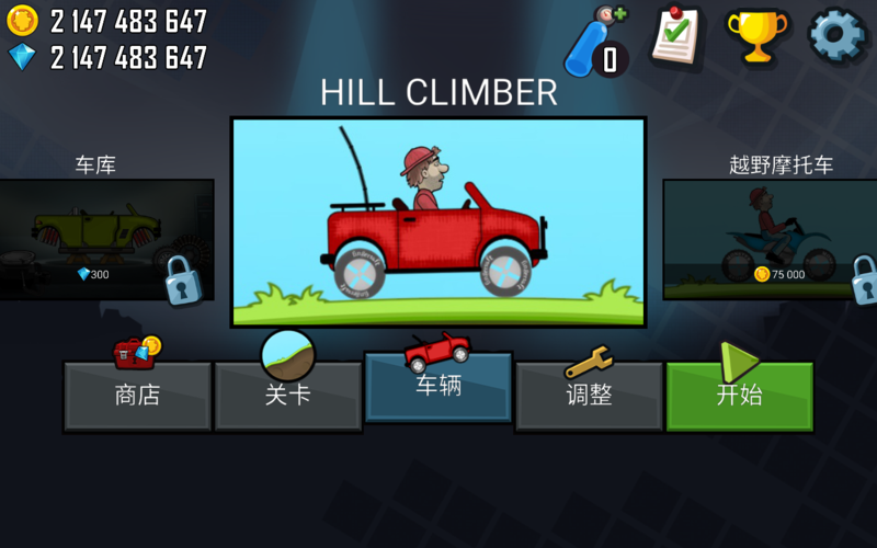 登山赛车破解版v1.54.2