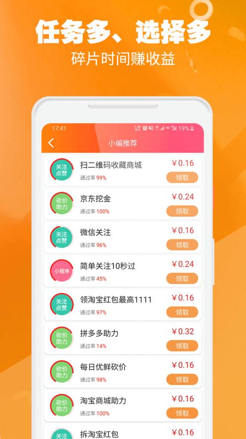 赢多多app安卓版图标