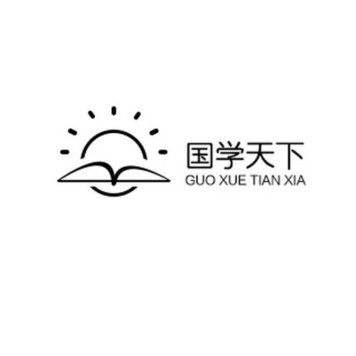 国学天下app图标