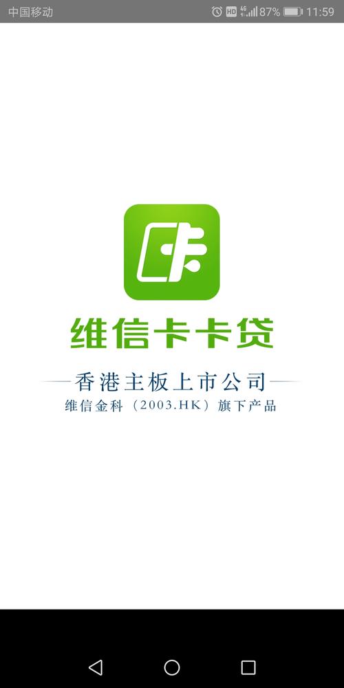 维信现贷是合法公司吗