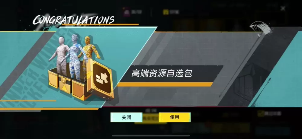 PUBG国际服免费辅助框架