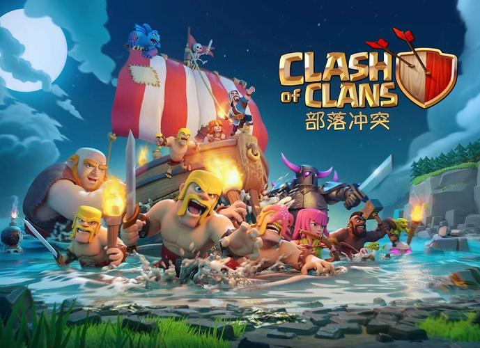 clash安卓中文版下载