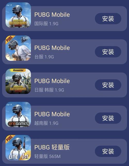 pubg轻量版开挂神器下载无风险