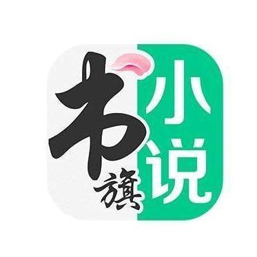 书旗小说免费版下载安装旧版