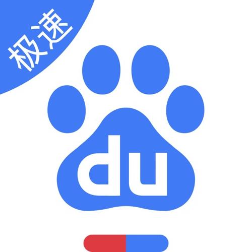 百度极速版老版本3.0.1