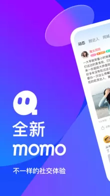 momo陌陌下载-2018全新改版