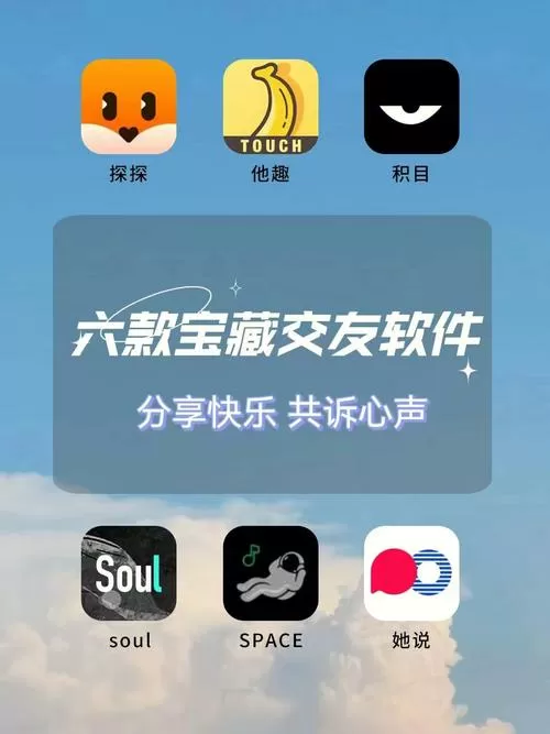 一见倾心交友APP