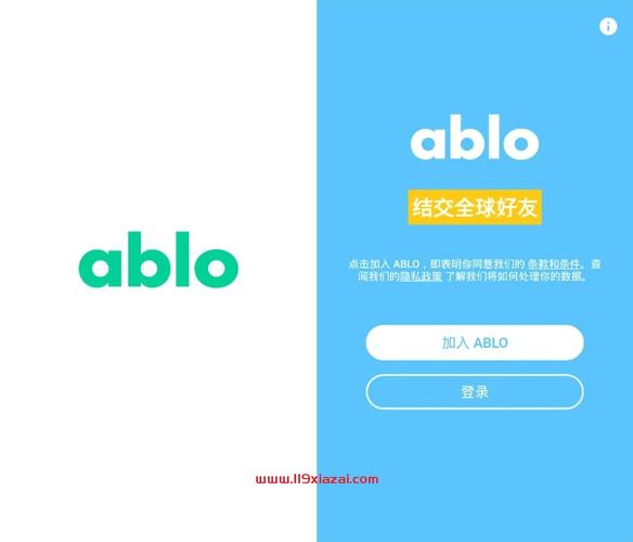 ablo下载教程图标