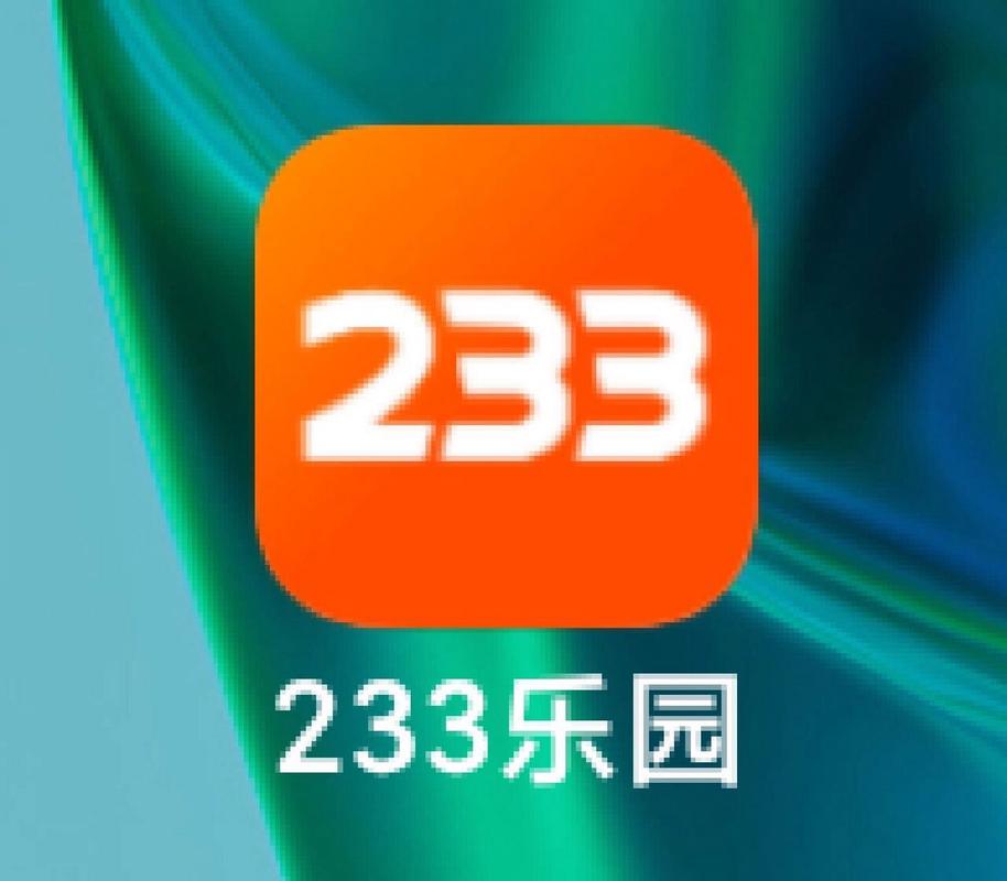 233乐园免费正版下载图标