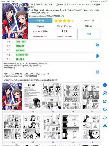 ehviewer官网最新版ios