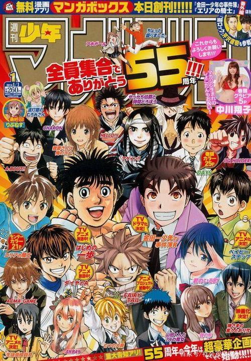 周刊少年JUMP官网中文版(ジャンプ＋)图标