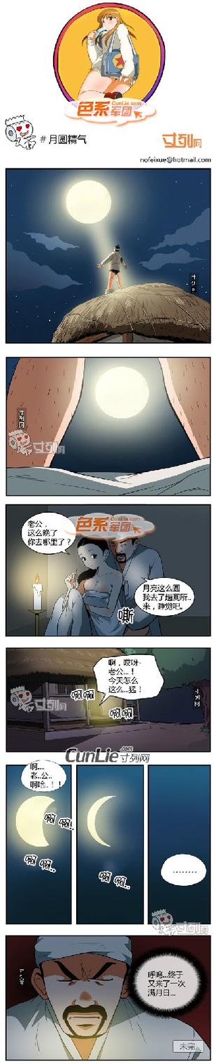 涩涩漫画免费版图标