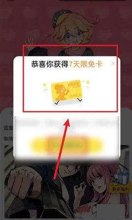 腾讯漫画app免登录永久VIP版图标