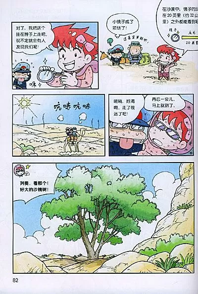 52漫画2.3.3去广告