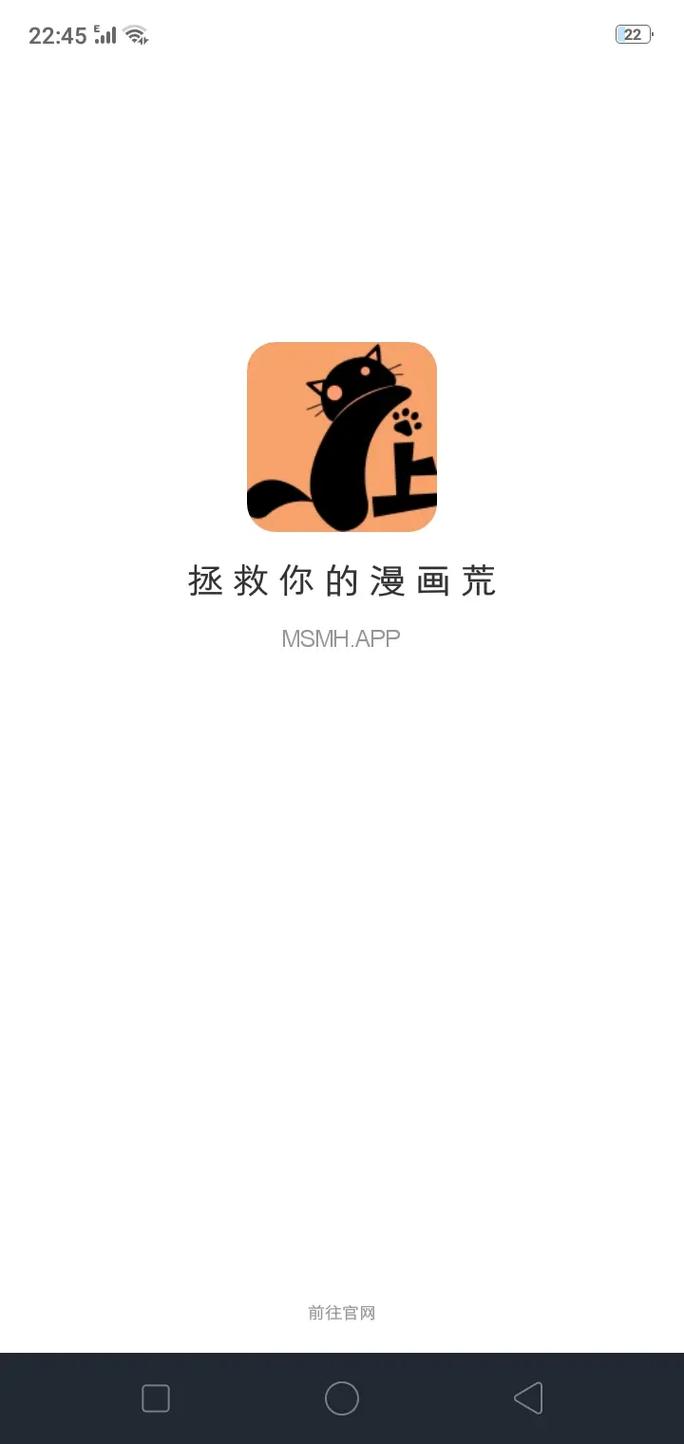 喵上漫画改名成什么了图标