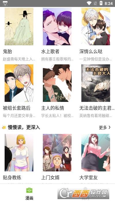 严选漫画安卓版下载图标