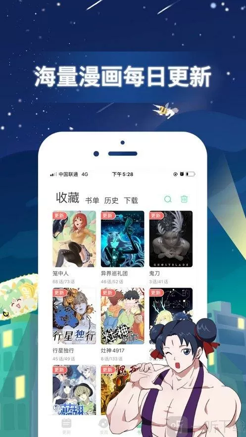 mmlu漫画live版app要求