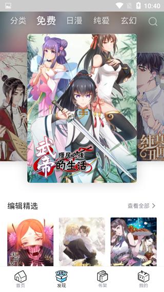 哔哩哔哩漫画破解版无限漫币2023