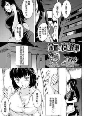 漫漫漫画免费版在线阅读图标