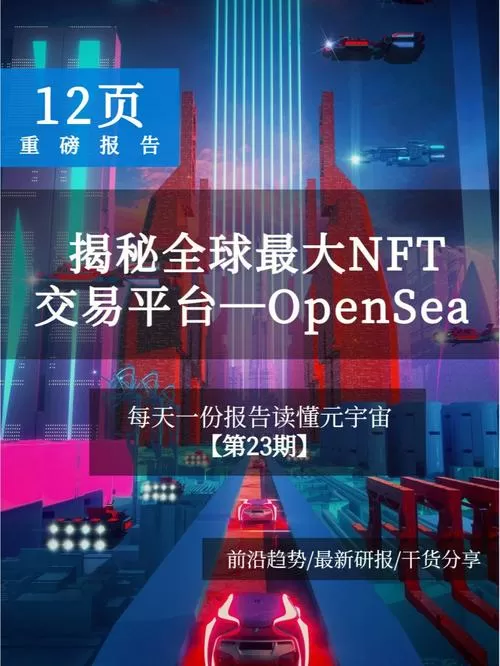 opensea交易所官网中文版图标