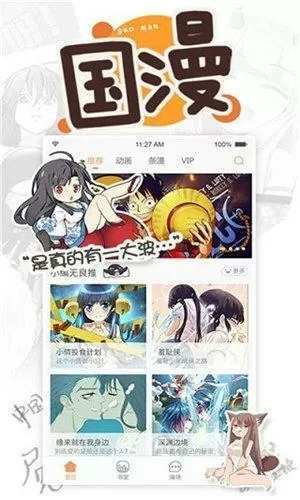 虫虫漫画无广告版