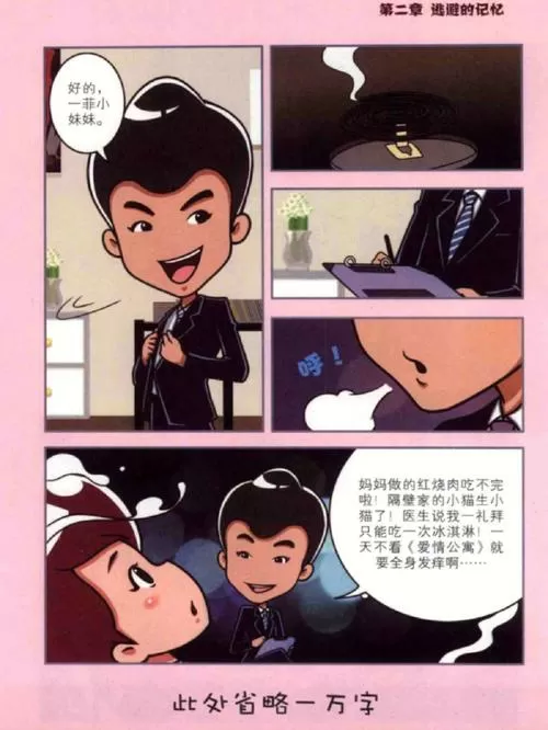 入伍倒数中漫画免费漫画10图标