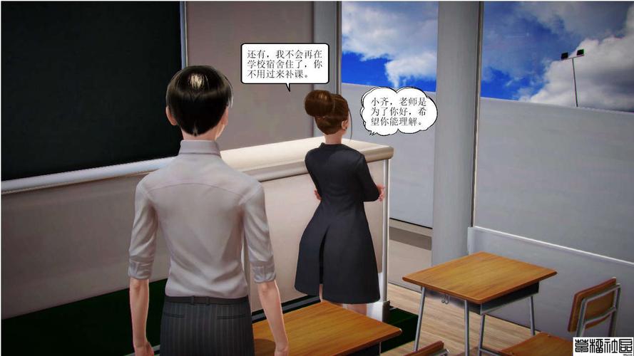 3D漫画天堂(免费版)图标