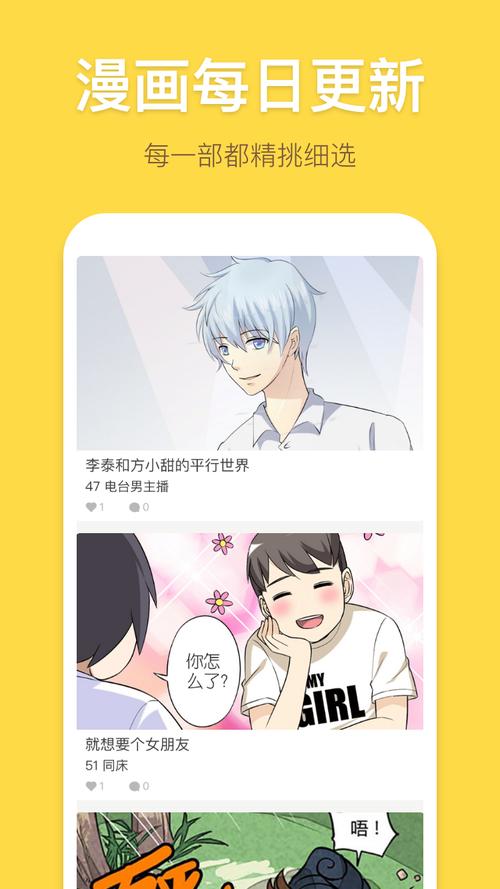 严选漫画V1.2图标