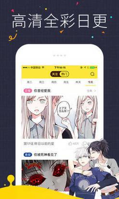 虫虫漫画破解版登录页面免费漫画永久书币图标