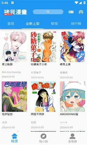 拷贝漫画破解版1.4.2图标