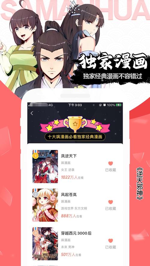 看漫画永久免登录版图标