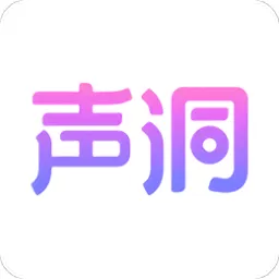 声洞app下载图标