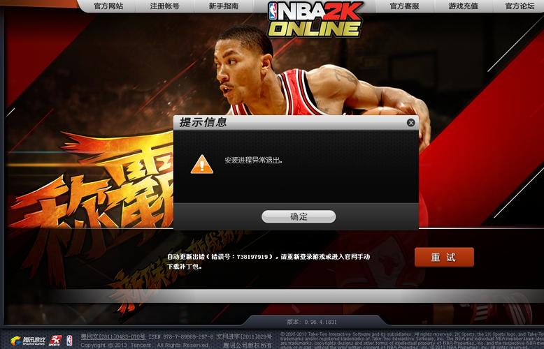 NBA球星破解版图标