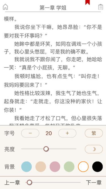 第二书包网辣文小说app图标